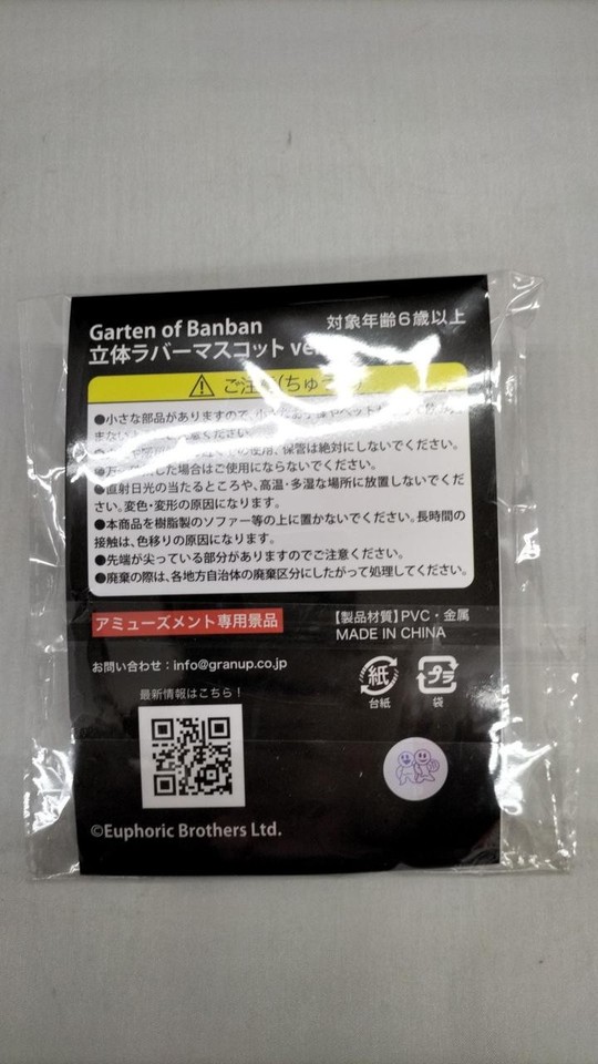 Garten Of Banban 3D Rubber Mascot Model Bitter Giggle Granup LCO86 ...