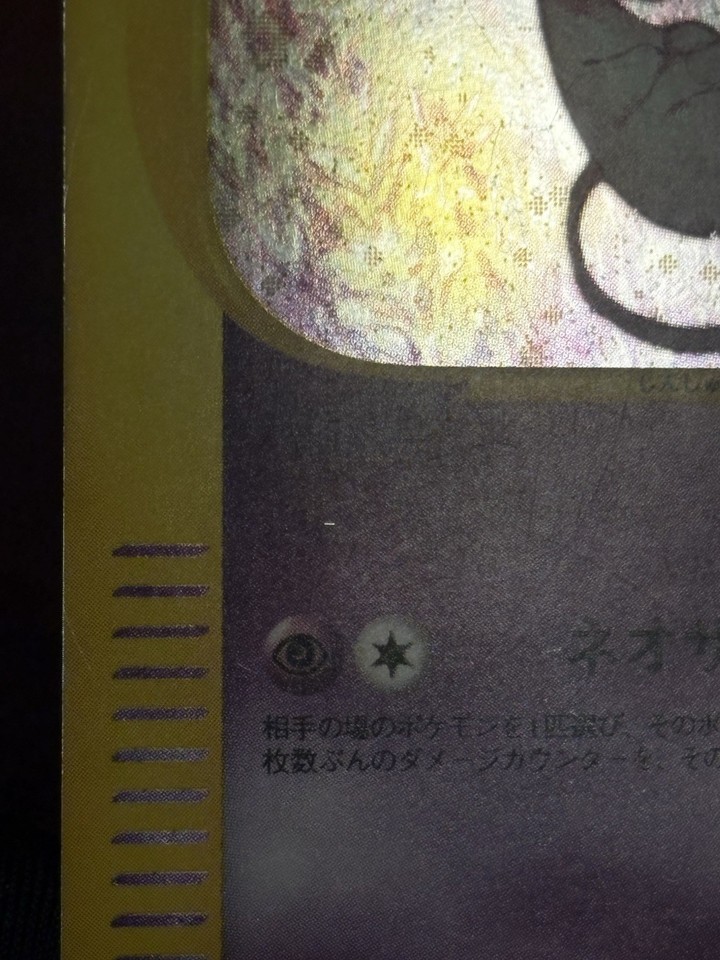 Mew 1st Edition Japanese Pokemon Card 119/128 Expedition Holo Rare HP ...