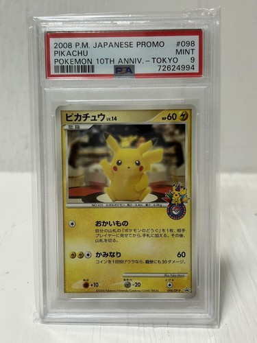 2008 Pikachu 098/DP-P Pokemon 10th Anniversary Promo PSA 9 Japanese | eBay