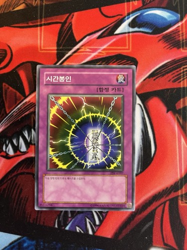 YuGiOh! Time Seal Common PSV-K007 | eBay.de