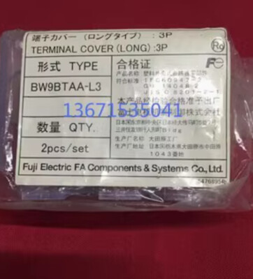 Fuji Electric Circuit breakers Accessories Protective covers BW9BTAA-L3 ...