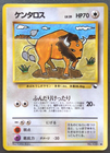 Tauros Pokemon Card Japanese Game Nintendo Rare No.128 F/S | eBay