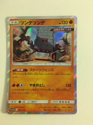 Pokemon Card / Carte Stakataka Holo 071/173 ( Tag All Stars ) sm12a | eBay
