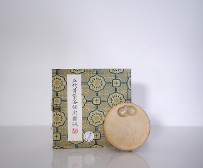 A Small HuangBao Ware Round Porcelain Inkstone with a Box, Five Dynasty ...
