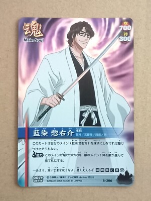 Bleach Soul Card Battle S-206 SR Sōsuke Aizen | eBay