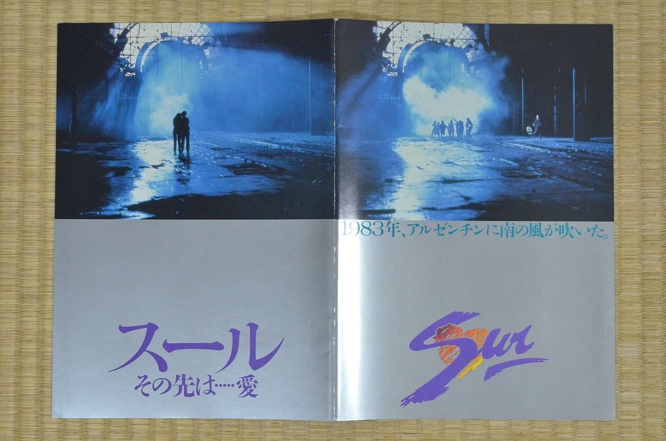 Sur (South) Japan Movie Program 1988 Susú Pecoraro Fernando E. Solanas ...
