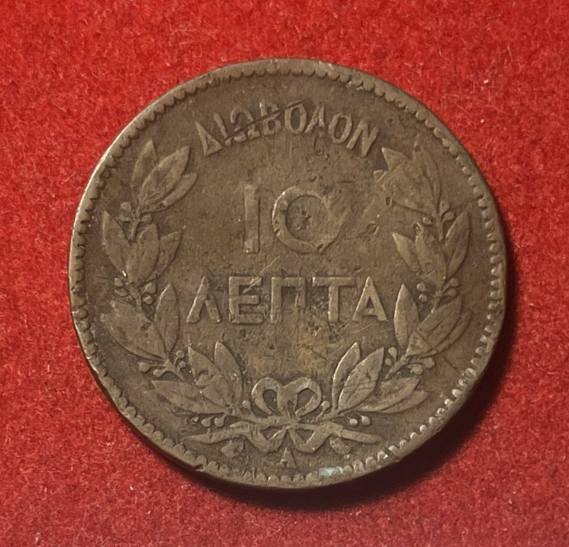 Greece 10 Lepta 1882 A Copper Coin KM#55 T6520a | eBay