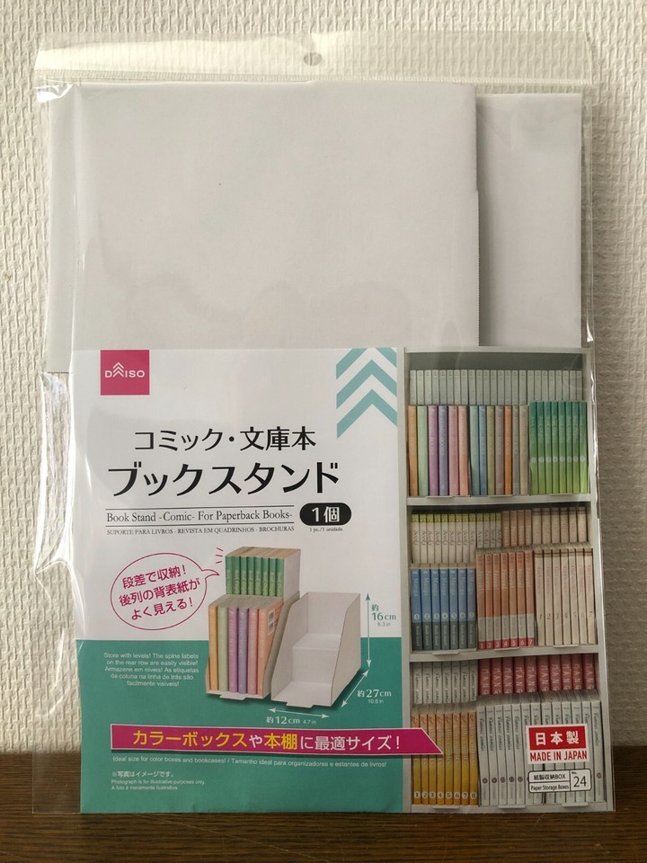 3 DAISO Book Stand Paper Storage Boxes 4.7×10.6×6.3in MANGA BOOK Japan ...
