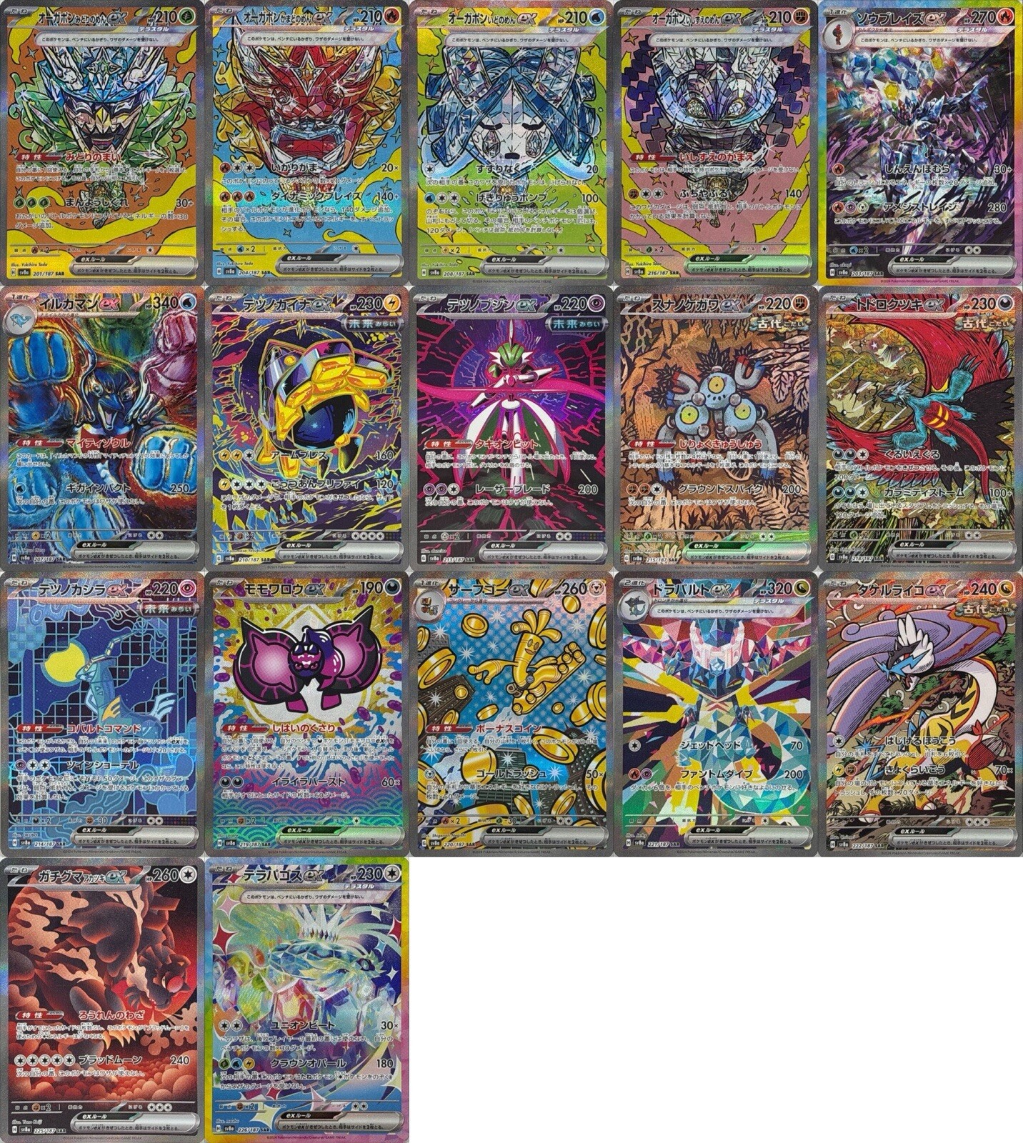 Pokemon Card SV8A Terastal Festival SAR Monsters Complete Set 17 pieces ...