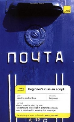 Teach Yourself Beginner's Russian Scri..., West, Daphne 9780071419864| eBay