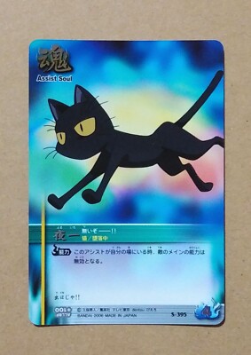 Bleach Soul Card Battle S-395 Yoruichi Shihōin | eBay
