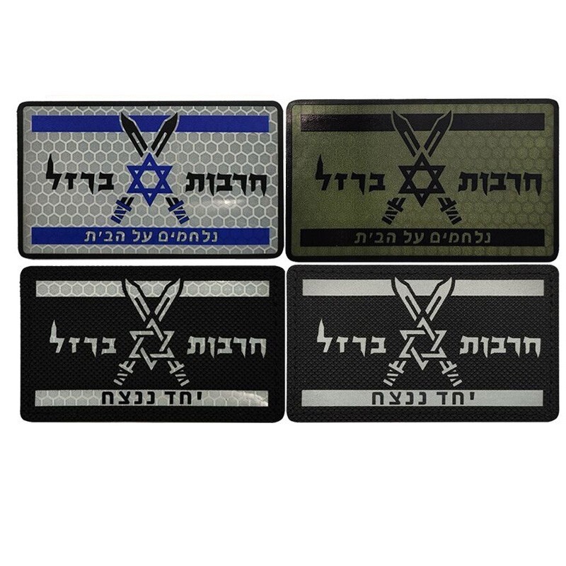 IR Reflective ISRAEL ARMY IDF Military Army Swords 2023 ISRAELI Hook ...