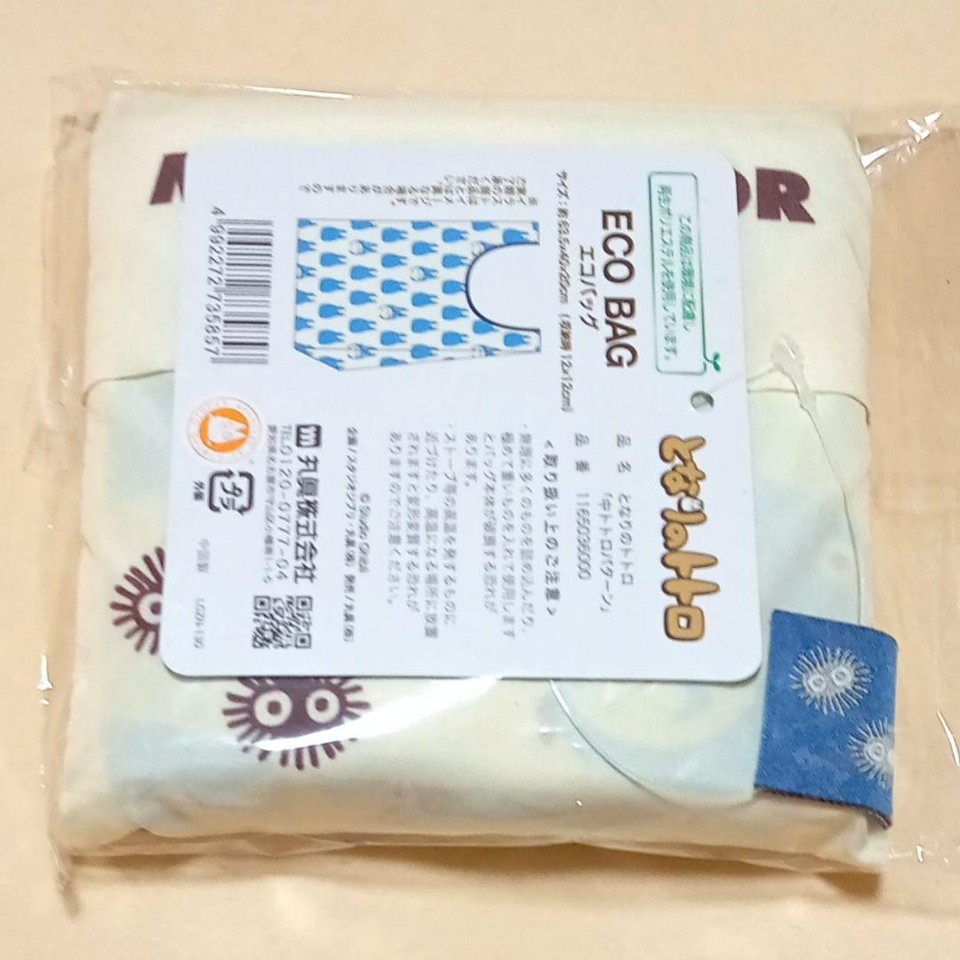 Ghibli Eco My Neighbor Totoro Middle | eBay UK