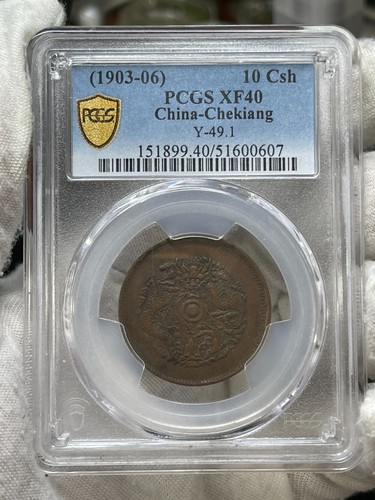 1903-06 China Chekiang Province 10 Cash Coin PCGS XF40 | eBay UK