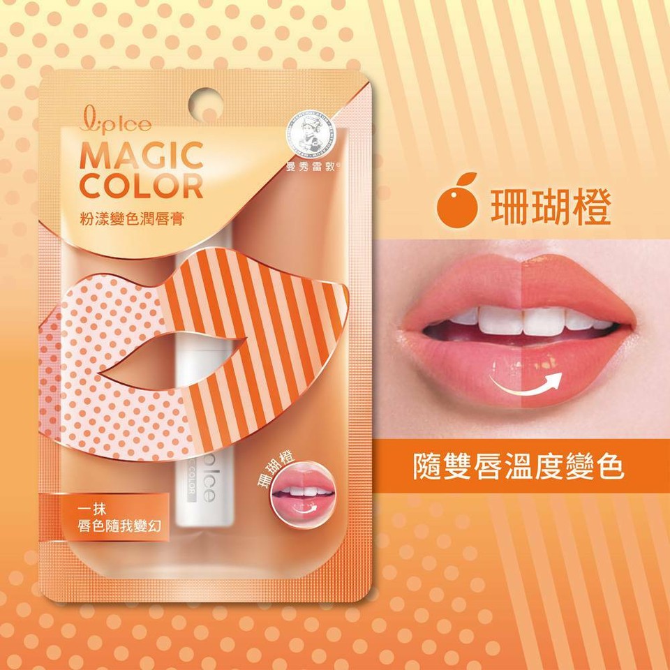 [MENTHOLATUM] Lip Ice Magic Color CORAL SCARLET Moisturizing Lip Balm ...