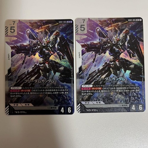 Set Of 2 Gd01-065 Lr Freedom Gundam | eBay