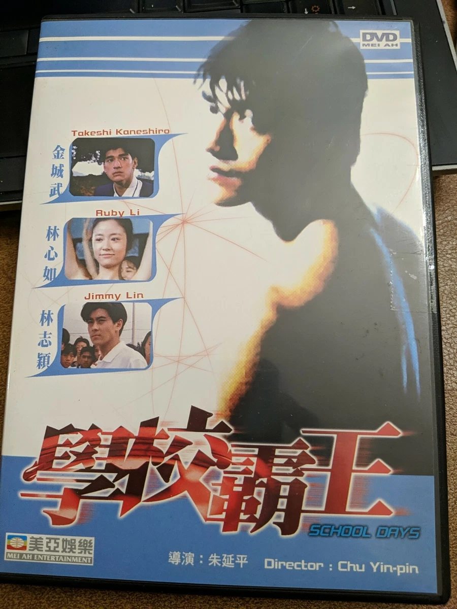 Jimmy Lin And Ruby Lin