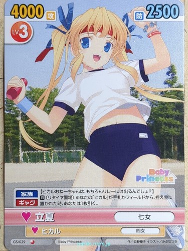 Victory Spark Baby Princess VS/GS/029 N Rikka Amatsuka Carte à ...