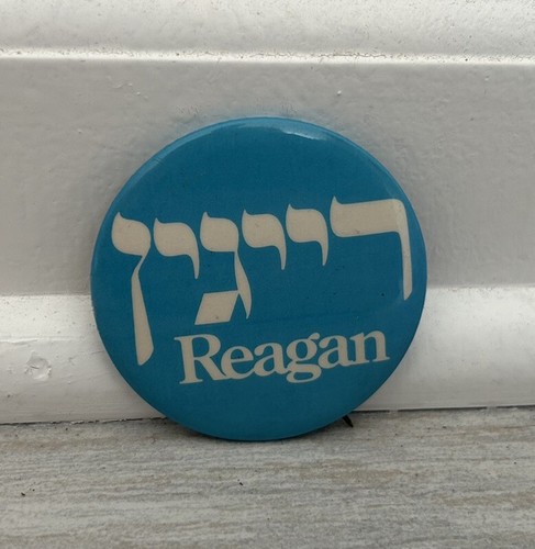 Ronald Reagan Jewish Hebrew Political Button Pin Back Campaign Judaica ...