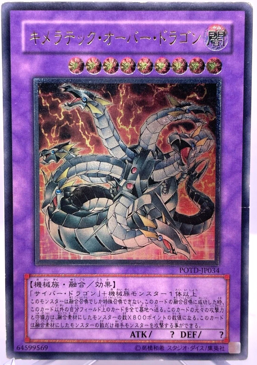 Chimeratech Overdragon