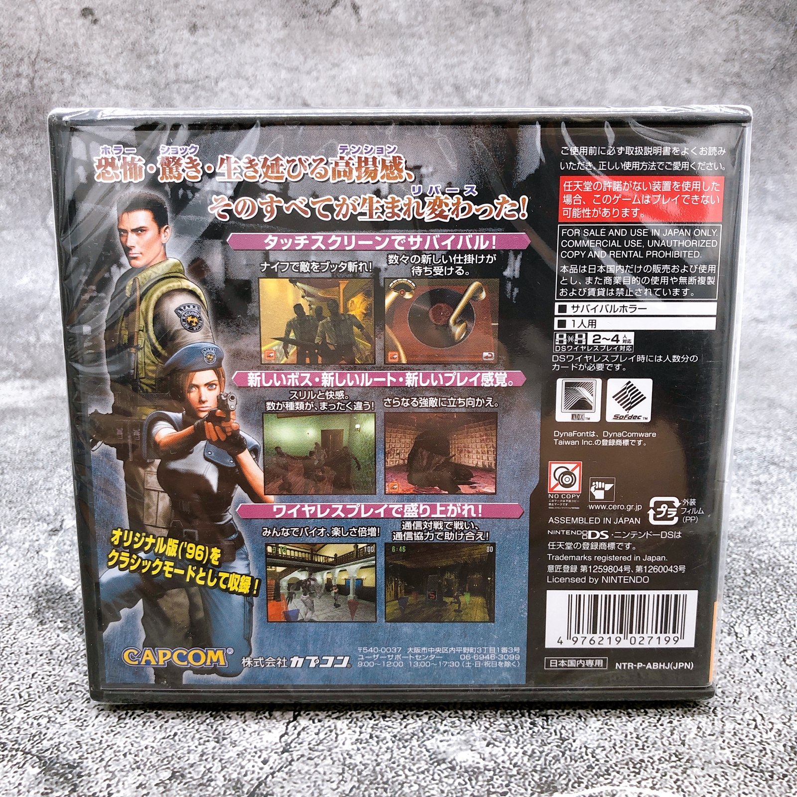 Biohazard Deadly Silence Best 2000 Japan Nintendo DS 2008 for sale ...