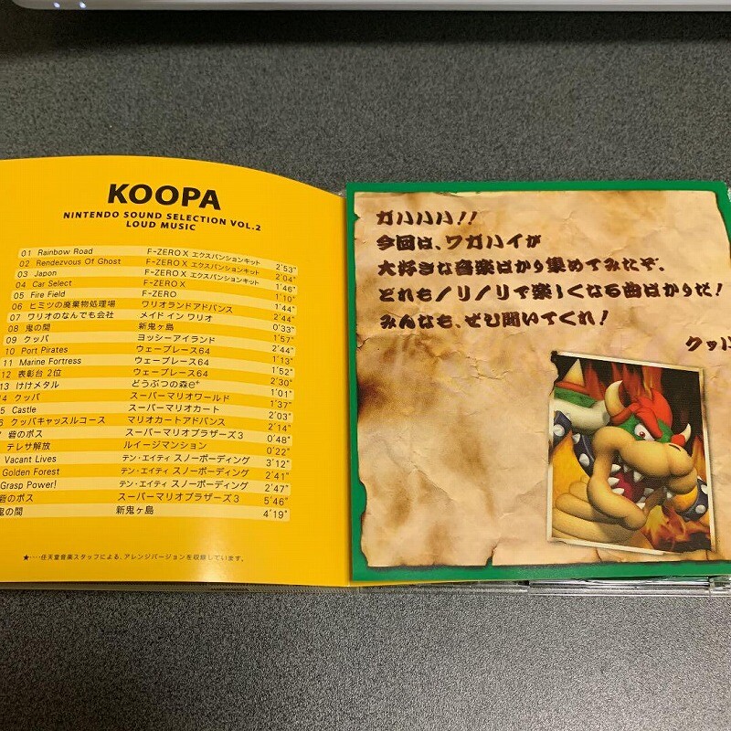 Club Nintendo SOUND SELECTION CD VOL.2 Koopa Loud MUSIC Soundtrack ...