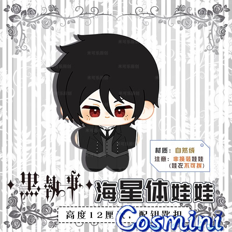 Black Butler Chibi Sebastian Drawings Girls' Daily Life More