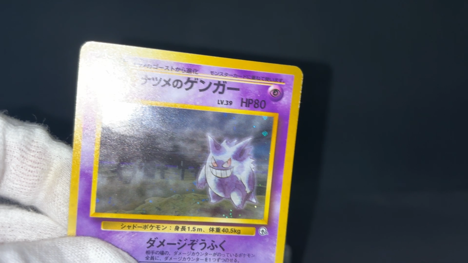 Sabrina's Gengar Gym Challenge Banned Art MP Condition Japanese Pokemon ...