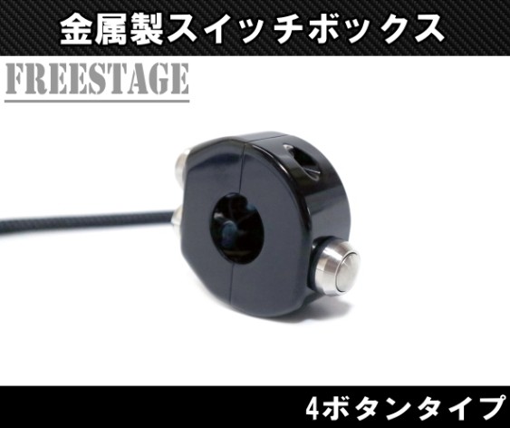 22mm Custom Mini Switch Box push button simple metal fighter Cafe Racer ...