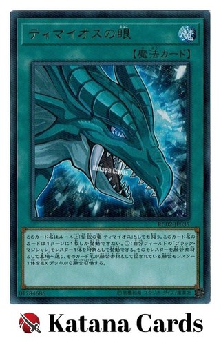 Yugioh Cards | The Eye of Timaeus Collector's Rare | RC02-JP035 Japanese | eBay