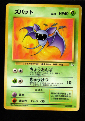 Japanese Pokemon Nosferapti (MFO) Mystery of the Fossils - Zubat | eBay