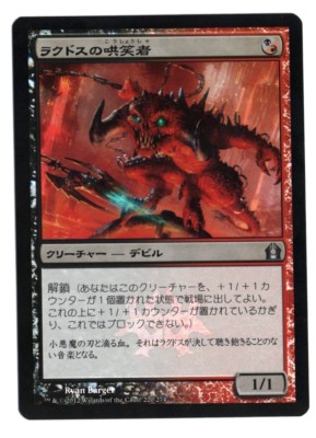 Rakdos Cackler MTG FOIL JAPANESE NM Return to Ravnica | eBay