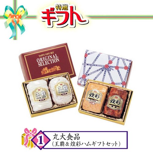 RE-MENT, Specialties Gift #1 (Marudai Food Co., Ltd - Ham Gift Set) | eBay