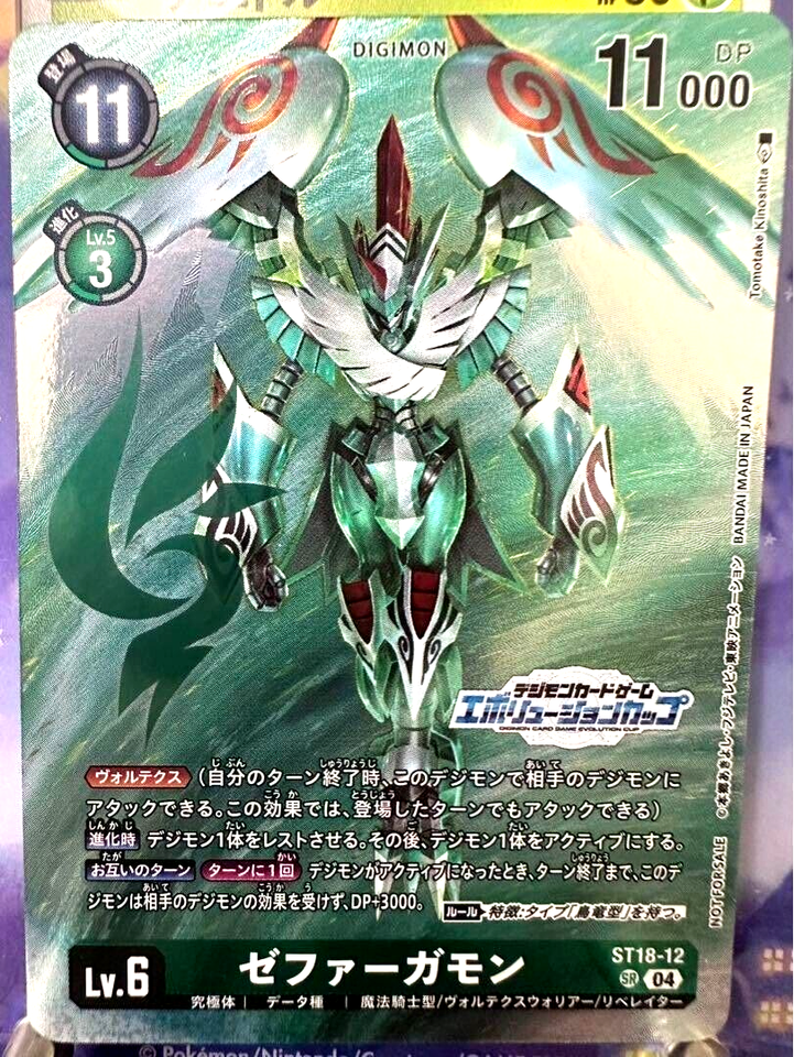Digimon Card Zephagamon ST18-12 SR Evolution Cup Winner Promo Japanese ...