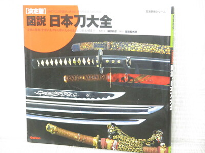 Swords - Japanese Sword Book