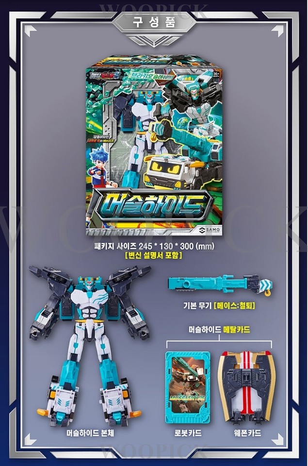 Metal Cardbot S 10-Type Robot Set Sky Gallop Deep Bite Rock Crush BLUE ...
