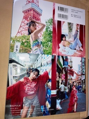 Mariya Nagao Photo Book Mariyagi Tourism Japanese Idol Official Gravure ...