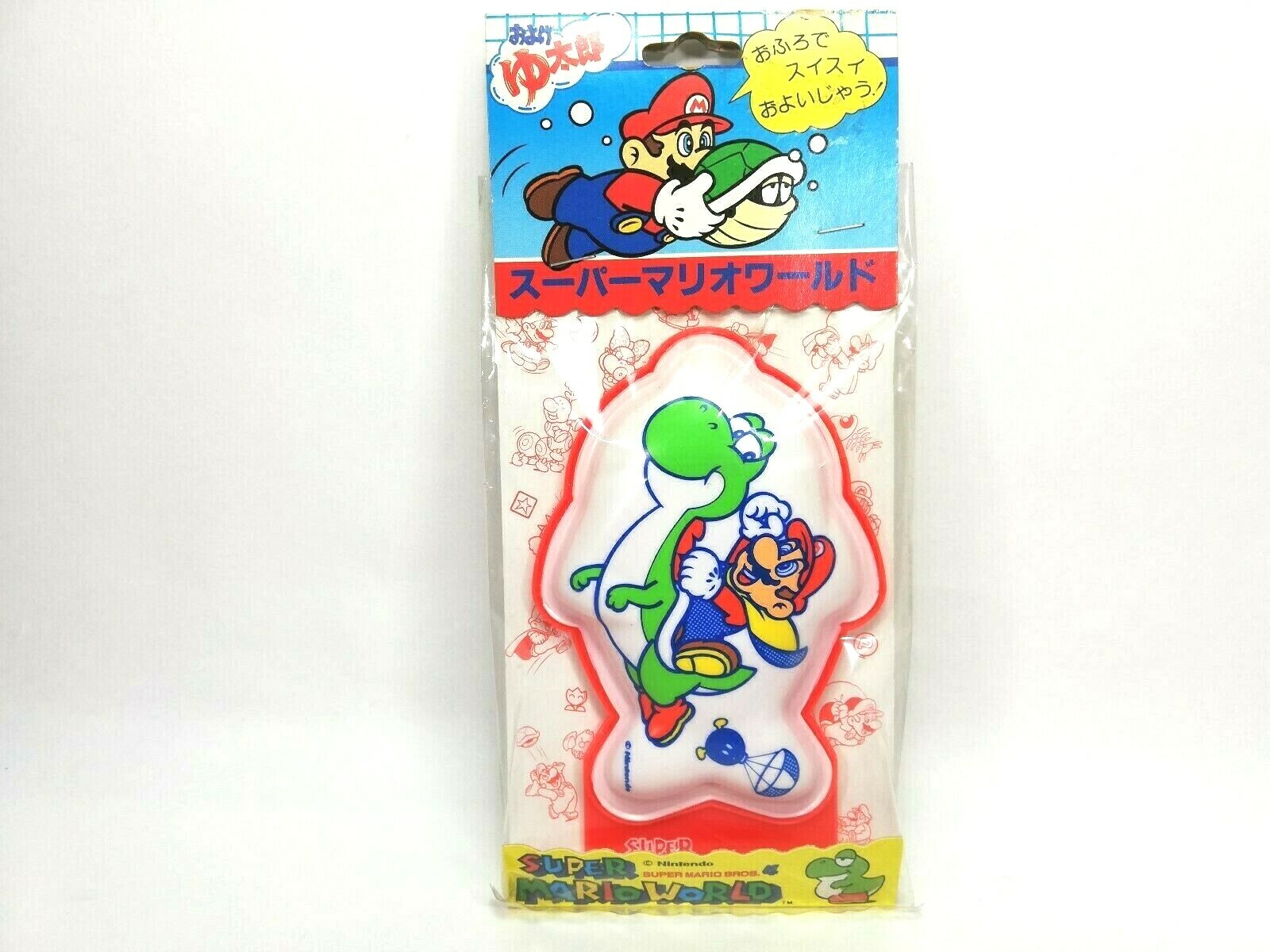 Vintage Super Mario World Bath Toy Tsukuda Japan Nintendo Super Famicom ...