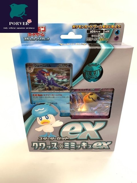 Pokémon Card Game Scarlet & Violet Expansion Pack Violet ex BOX for ...