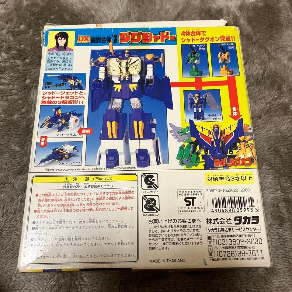 Brave Command Dagwon DX Kizyu Gattai Dagshadow Dag Shadow Figure 17cm ...