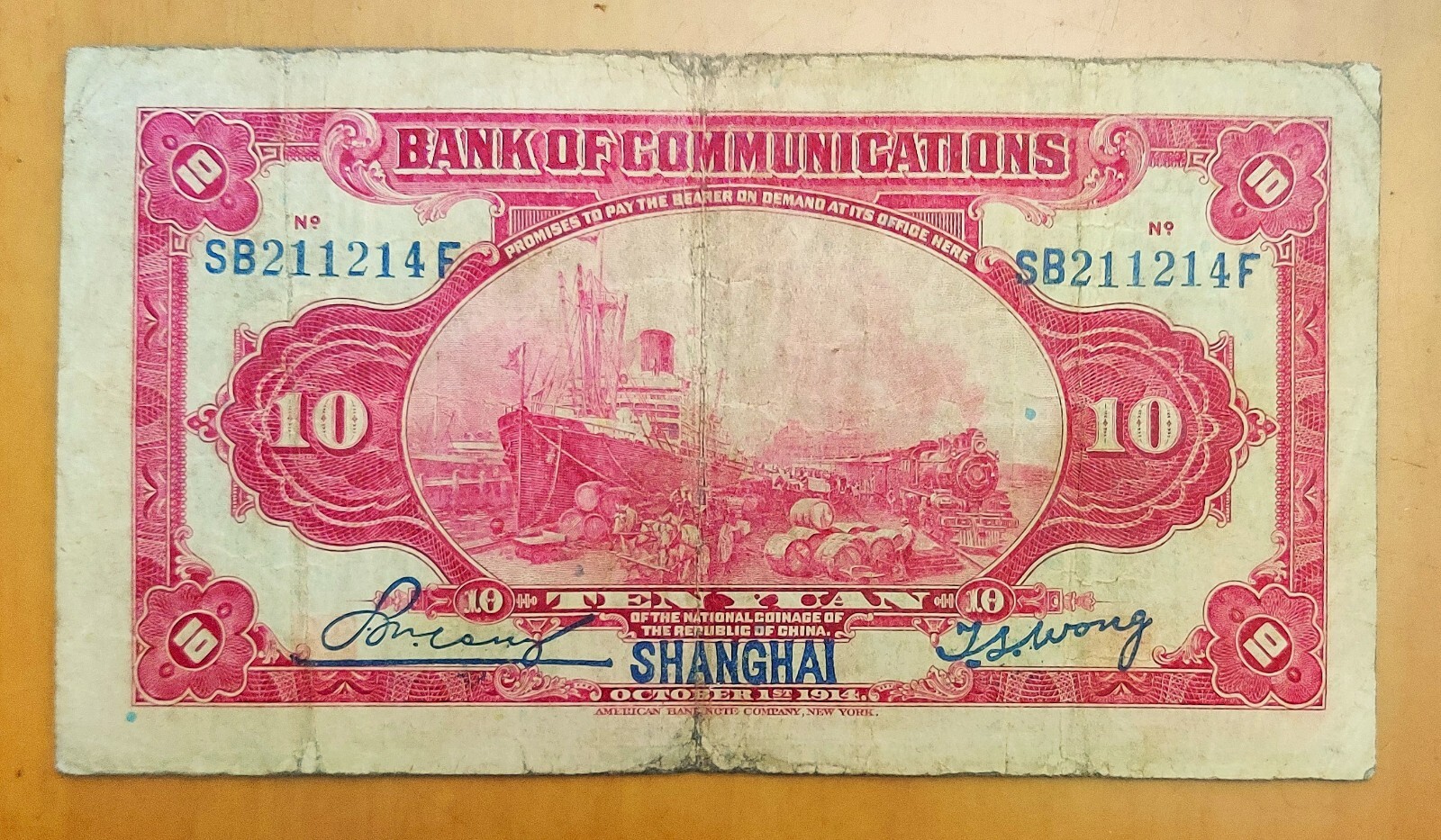 China 1914 Banknote 10 Yuan Bank of Communications Shanghai Paper Money ...