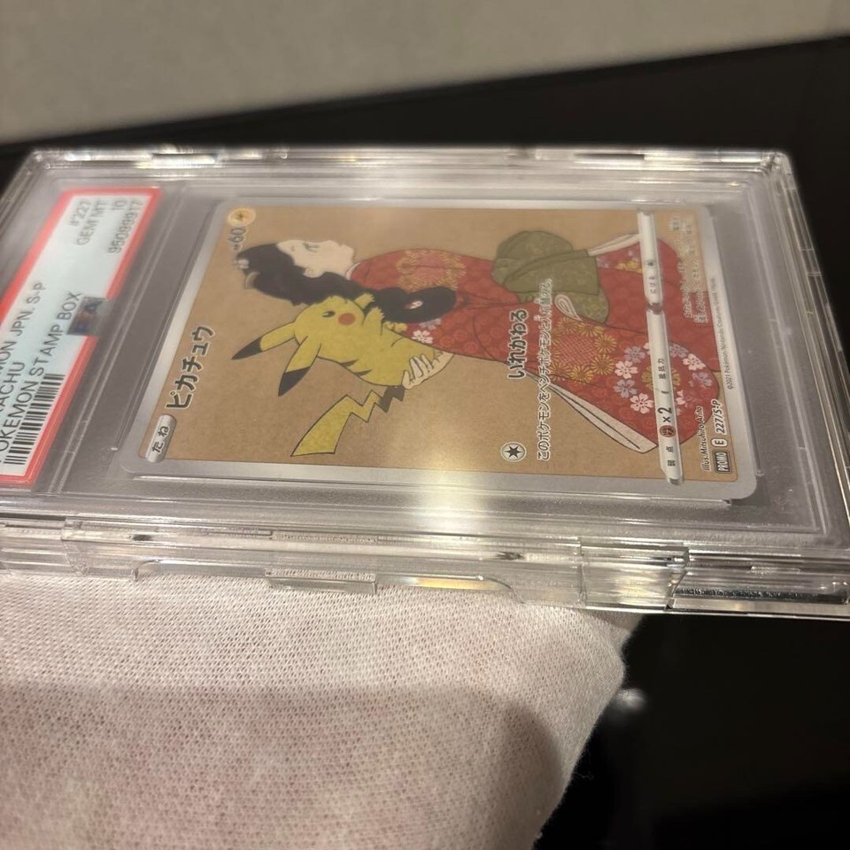 PSA10 Pikachu 227/S-P Stamp Box Full Art Promo 2021 Pokemon Card ...