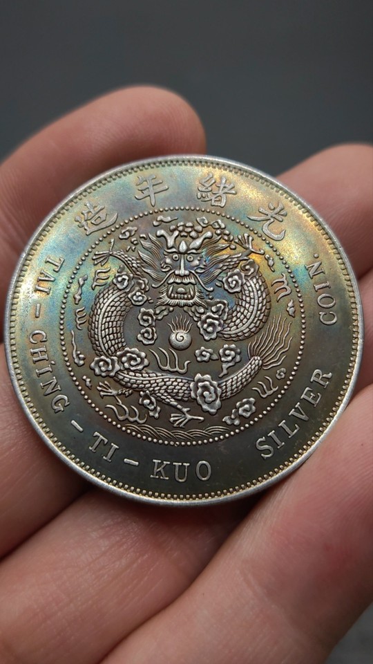 1907 China Qing Dynasty Kuang-Hsu Dragon Silver Dollar Coin 1Yuan Money ...