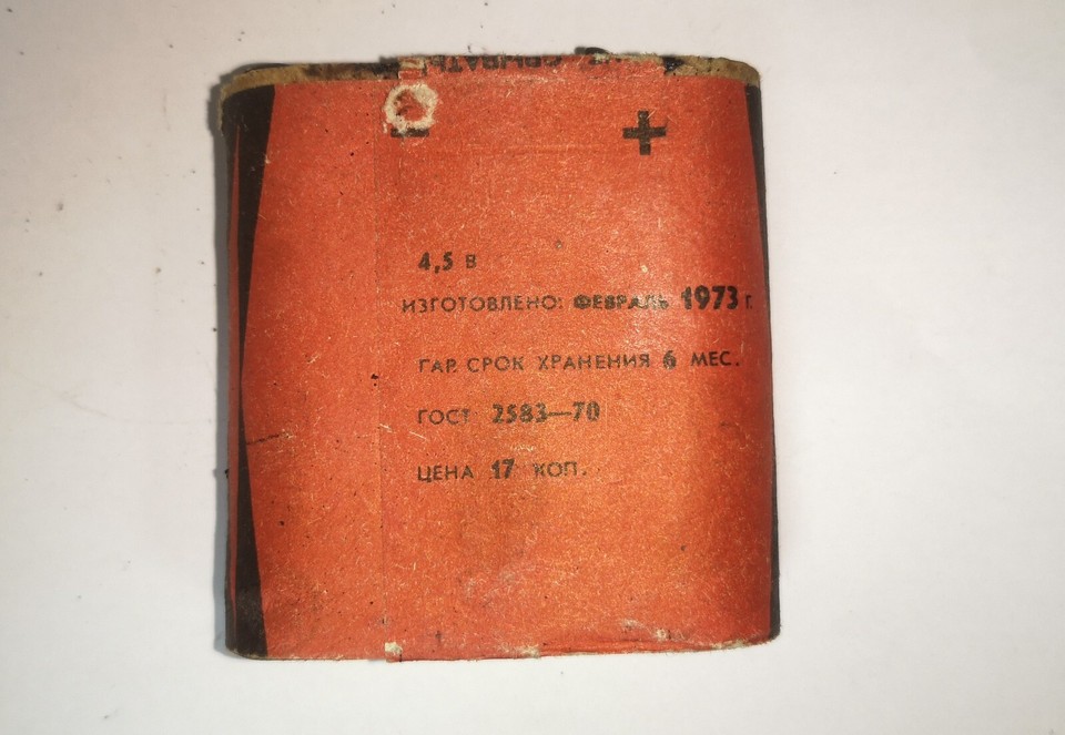 Vintage RARE Collectible Battery Russian Battery 3336 3R12-4.5v КБС-Л-0 ...