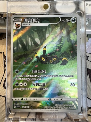 Pokemon TCG Eevee Gem Pack CBB2C 0615/15 *** Pokemon Card Chinese ...