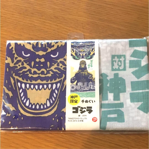GODZILLA Towel Tenugui NEW #3 | eBay