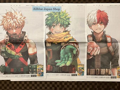 My Hero Academia Newspaper Complete Set Comic Vol. 42 release ...