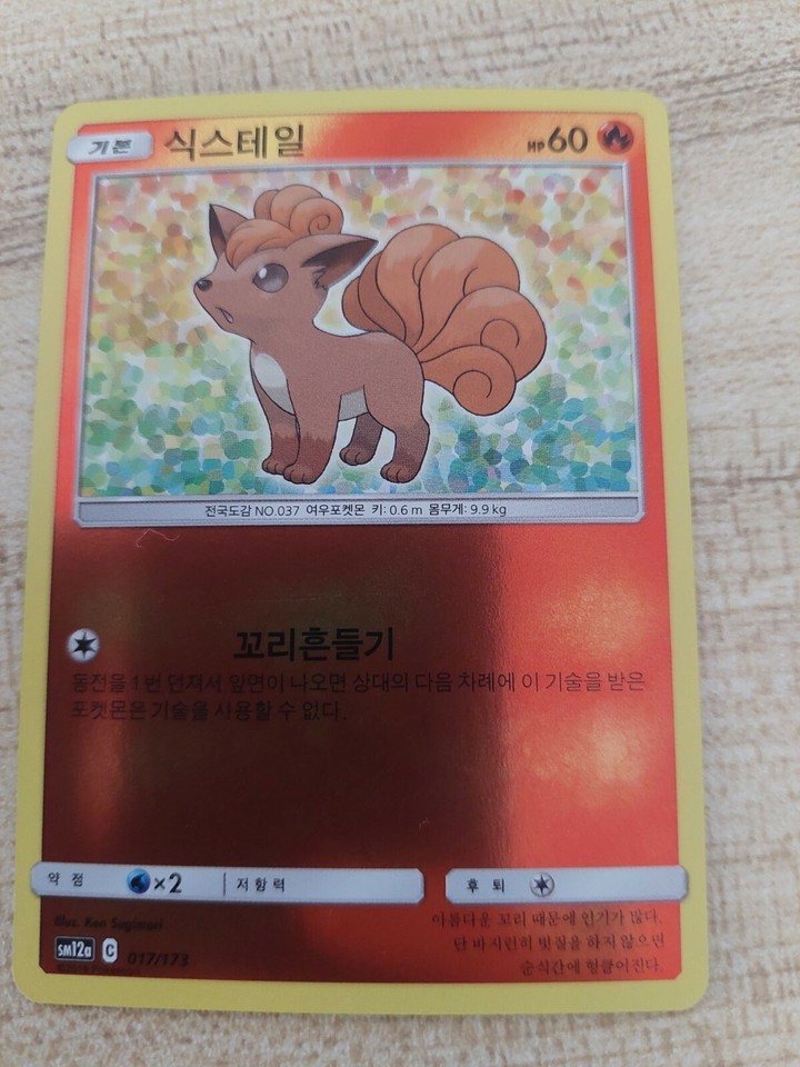 Pokemon TCG SM12a - Vulpix 017/173 (Reverse Holo) (Korean) | eBay Australia