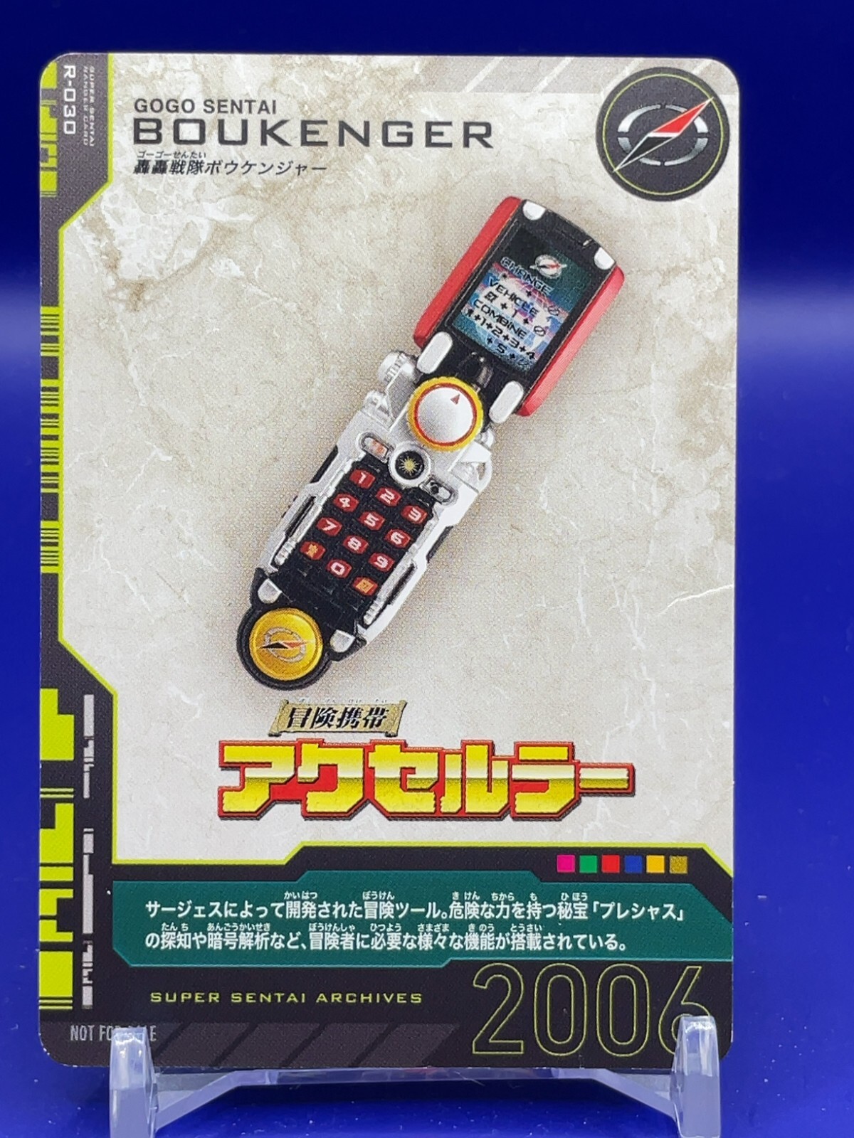 GOGO SENTAI BOUKENGER AXELLER Card - Super Sentai Series 2006 R-030 | eBay