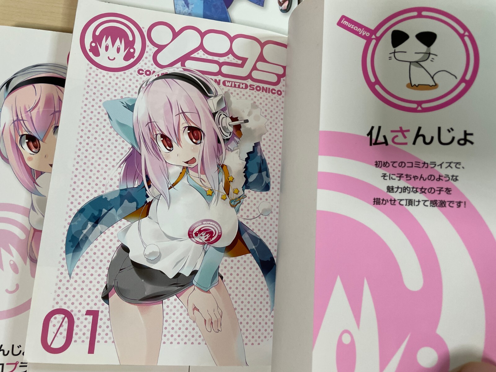 SONICOMI Vol.1-5 Comic Complete LOT Set IMUSANJO NITROPLUS Super Sonico ...